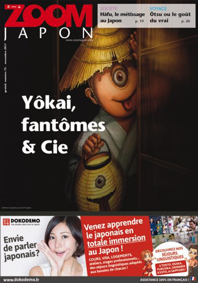 「ZOOM JAPON（ズーム・ジャポン）（11月号） – 旅行新聞 – 株式会社旅行新聞新社