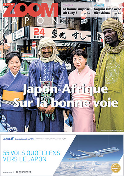 「ZOOM JAPON（ズーム・ジャポン）（12月号） – 旅行新聞 – 株式会社旅行新聞新社