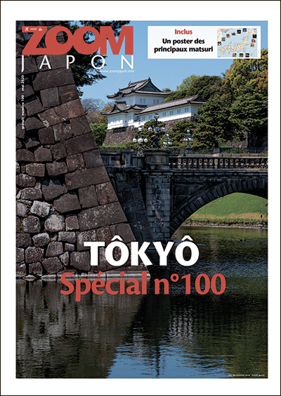 「ZOOM JAPON（ズーム・ジャポン）（5月号）」 – 旅行新聞 – 株式会社旅行新聞新社