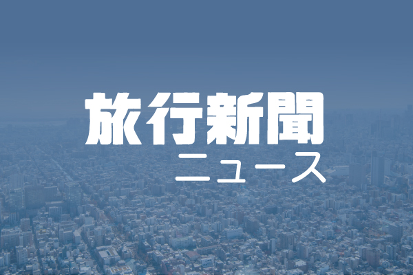 【国土交通省】人事異動（6月22日付） – 旅行新聞 – 株式会社旅行新聞新社